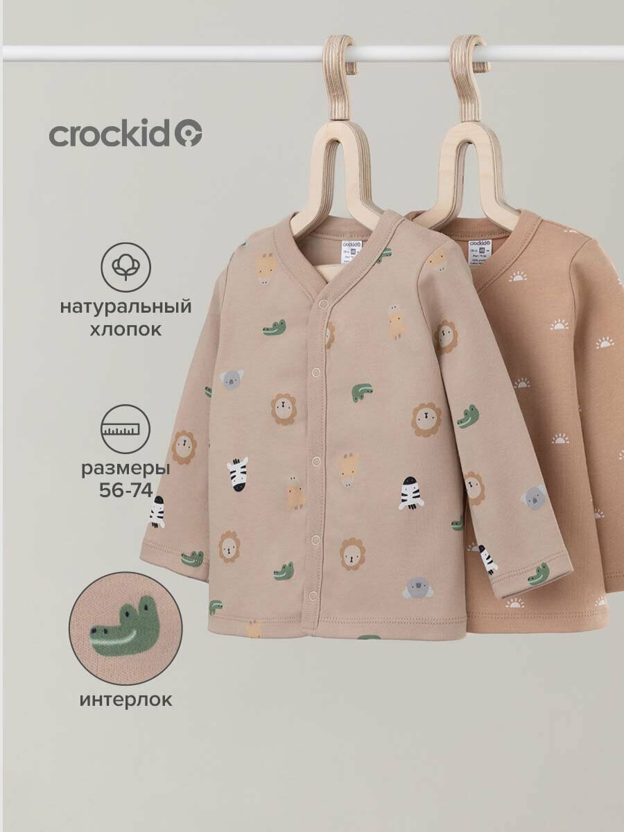 Распашонка комплект кофт на пуговицах, хлопок 2 шт