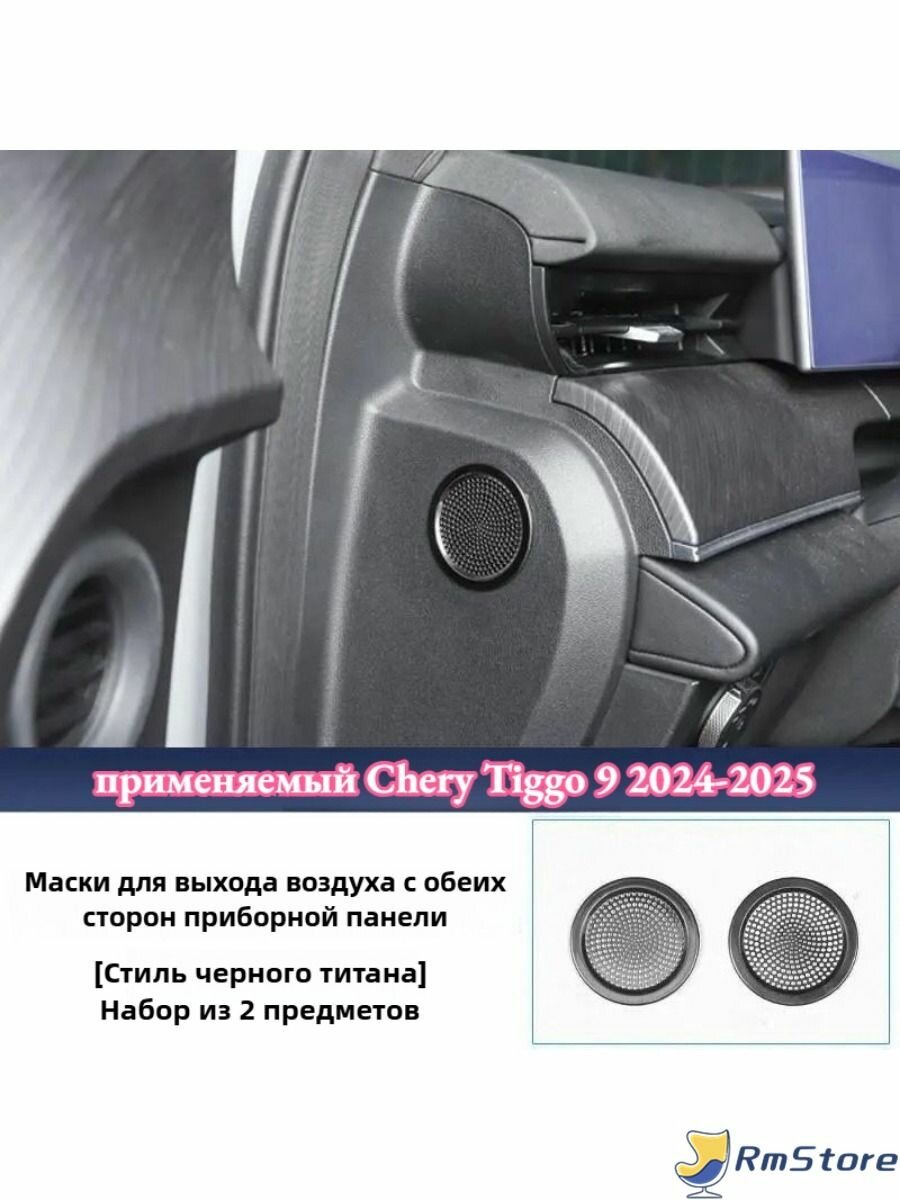 Chery