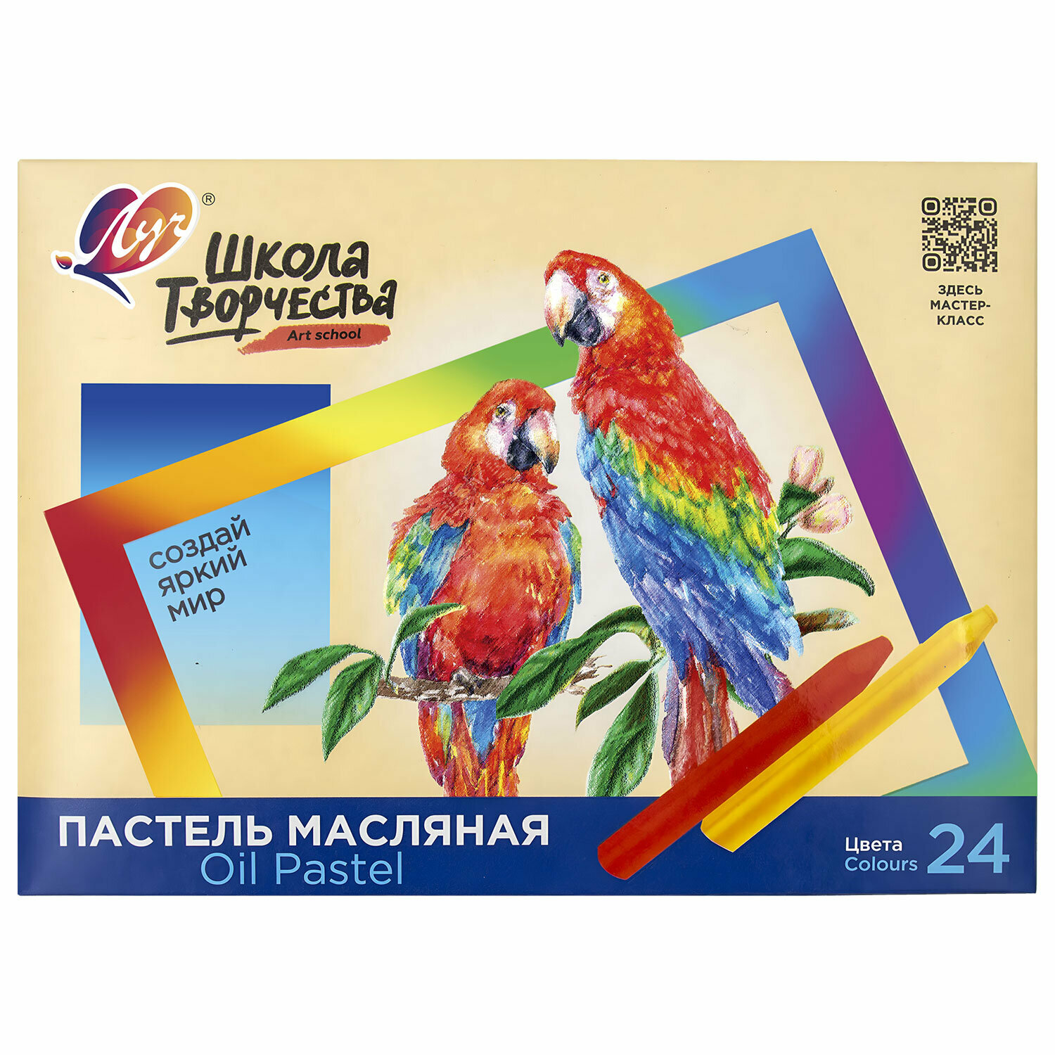 Луч Пастель масляная Школа творчества 24 цвета трехгранная 31С 1973-08