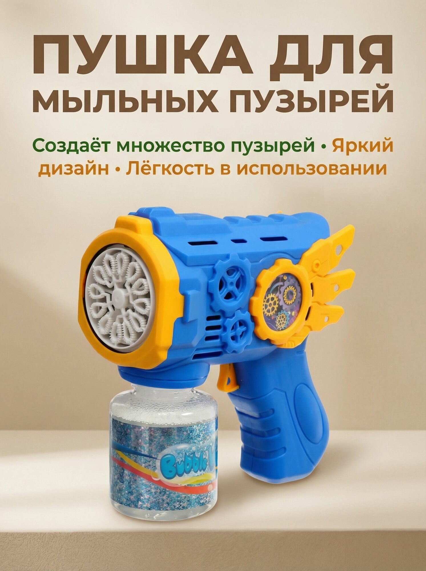 Генератор мыльных пузырей Бластер , световые эффекты, работает от батареек, цвет синий