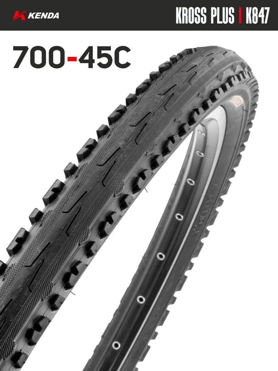 Покрышка велосипедная KENDA KROSS PLUS K847 700x45С (47-622), полуслик протектор