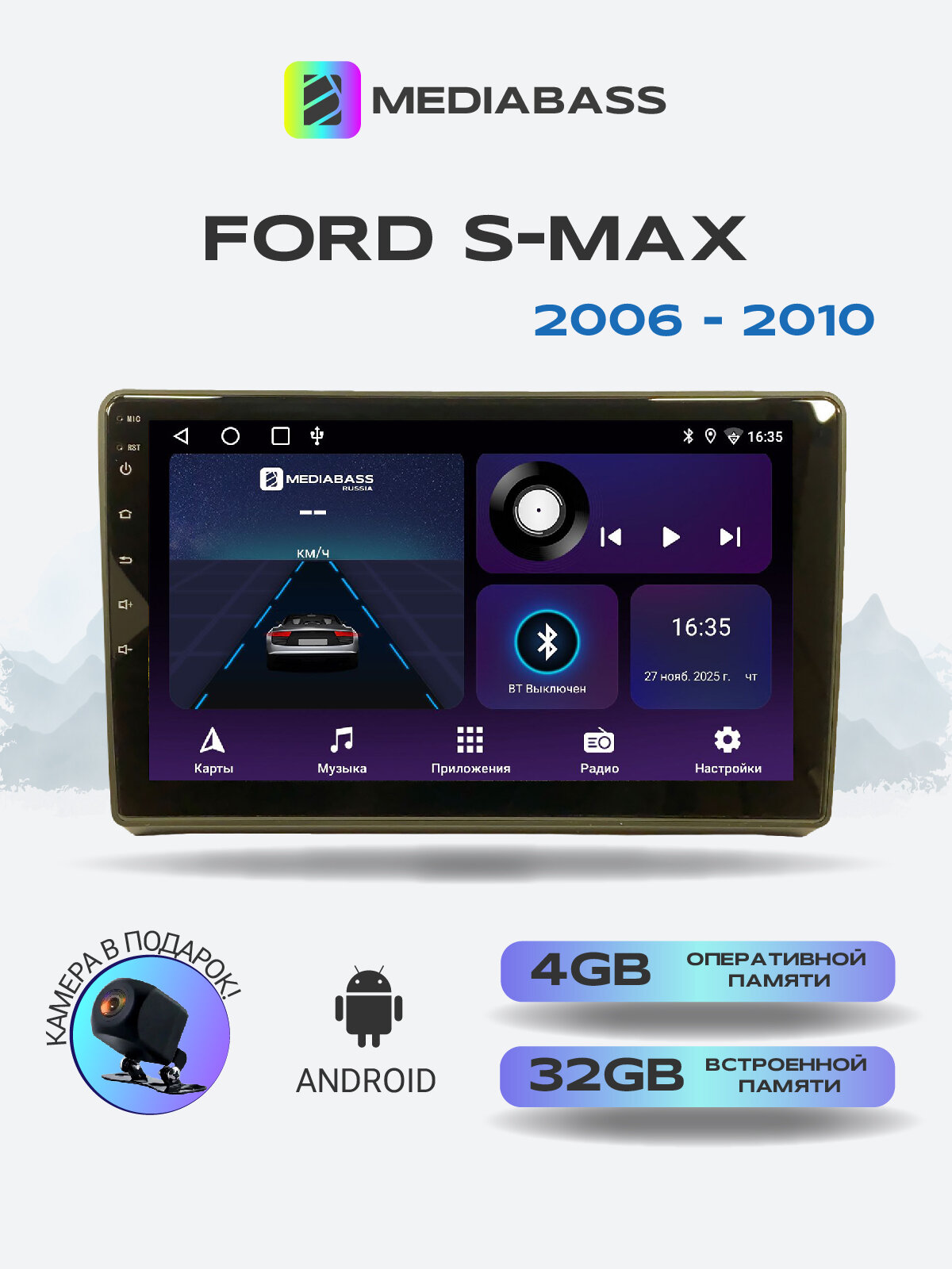 Магнитола для Ford S-Max 2006-2010. Андроид магнитола, 4/32ГБ. Форд С Макс