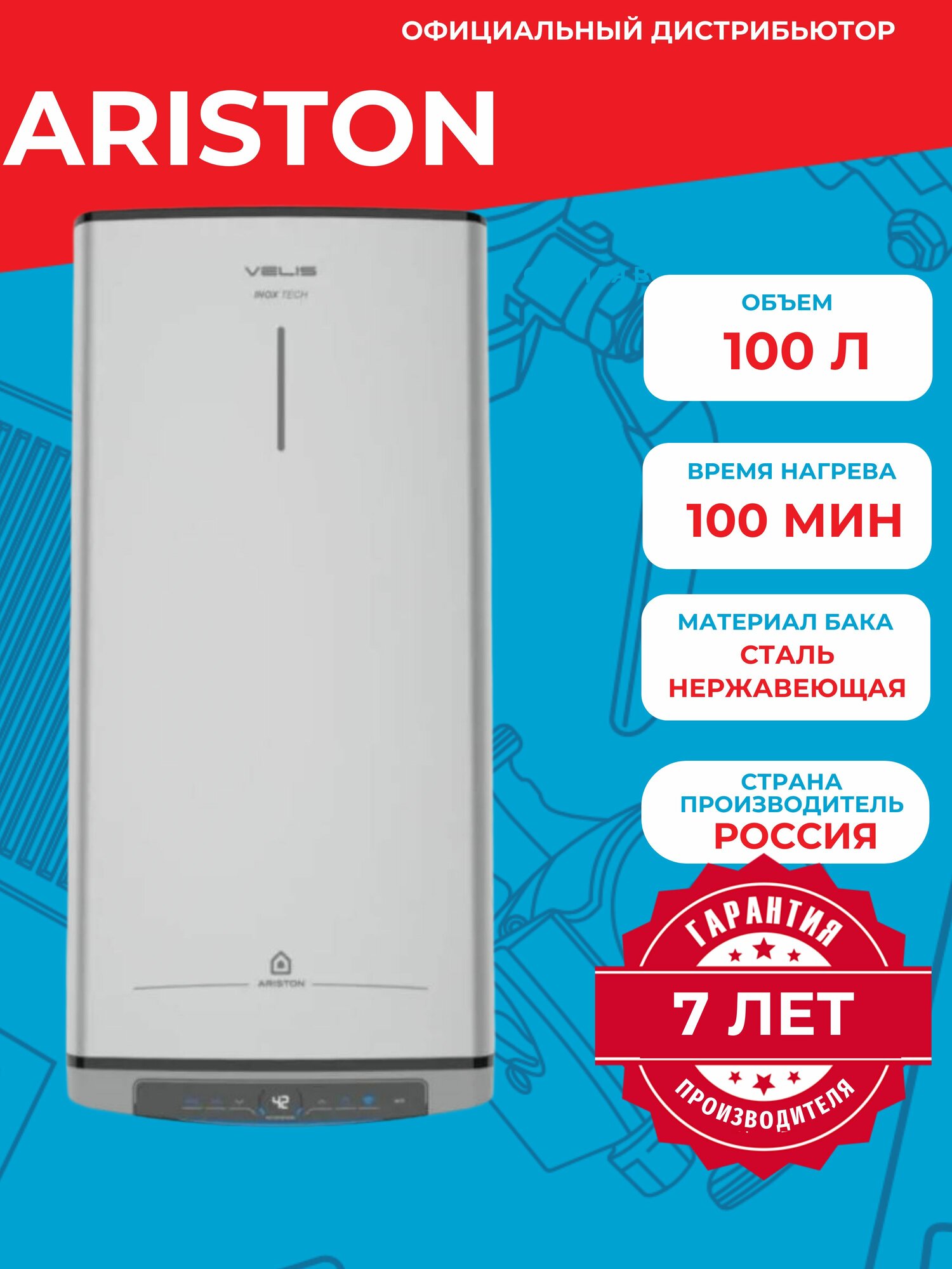Водонагреватель электрический Ariston VELIS PRO PW ABSE VLS INOX (100 л.) настенный, нерж. сталь, Т