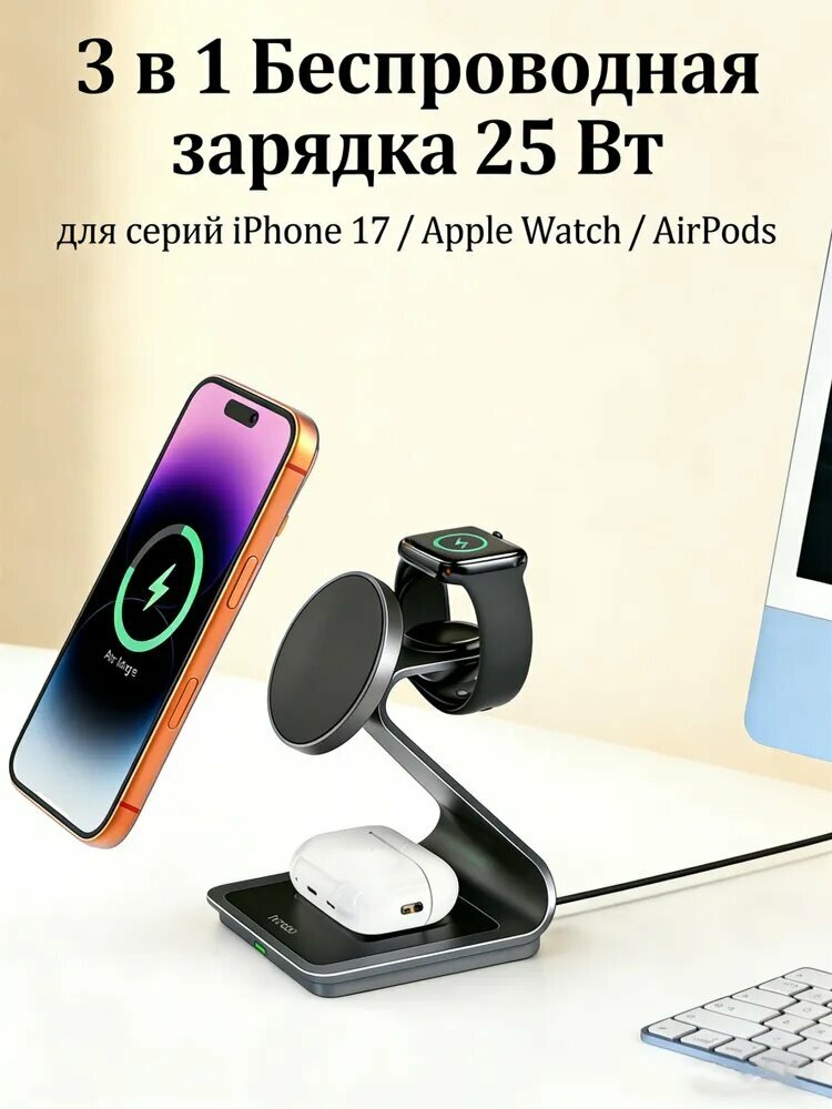 Беспроводная зарядка 3в1 Bonola для iPhone, 25 Вт зарядная станция для apple, AirPods, Apple Watch, док станция magsafe