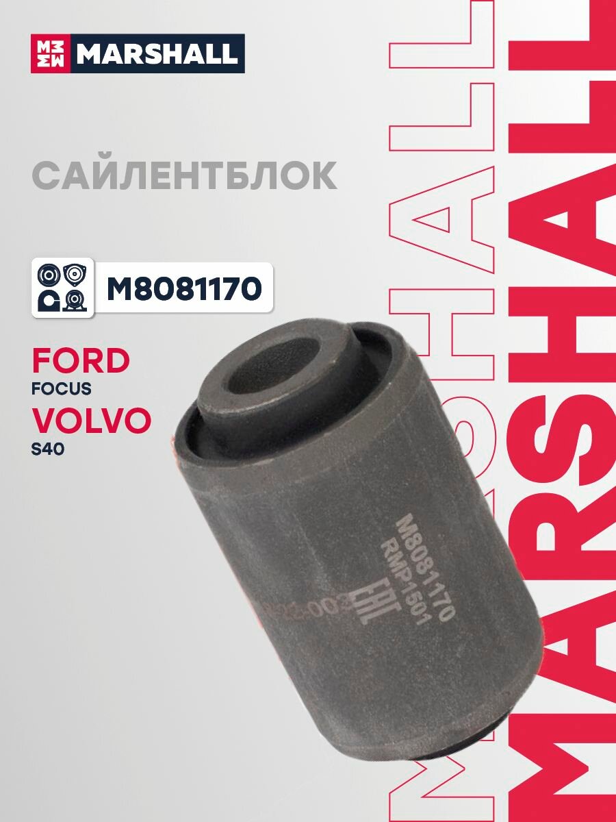 Сайлентблок задний Ford Форд C-MAX, Focus Фокус, Kuga Куга, Mazda Мазда 3, 5, Volvo Вольво S40, V50 1909108