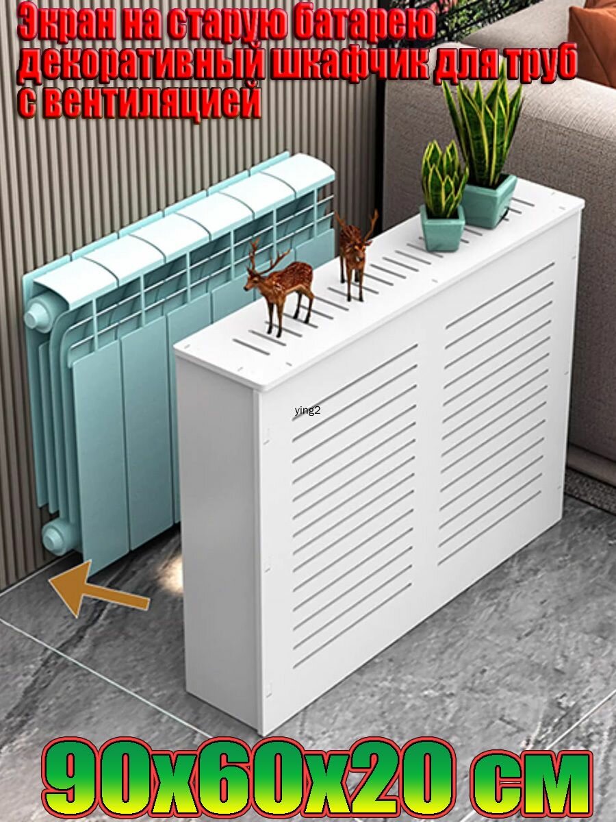 Декоративный экран на радиатор, современный короб с полкой