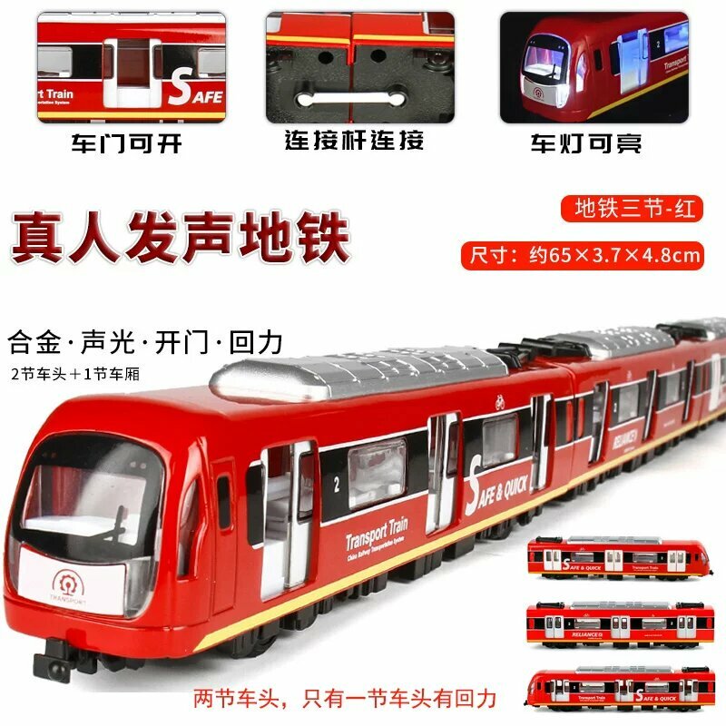 Магнитная модель поезда метро с реалистичным человеческим голосом, игрушечная машинка для высокоскоростных поездов.