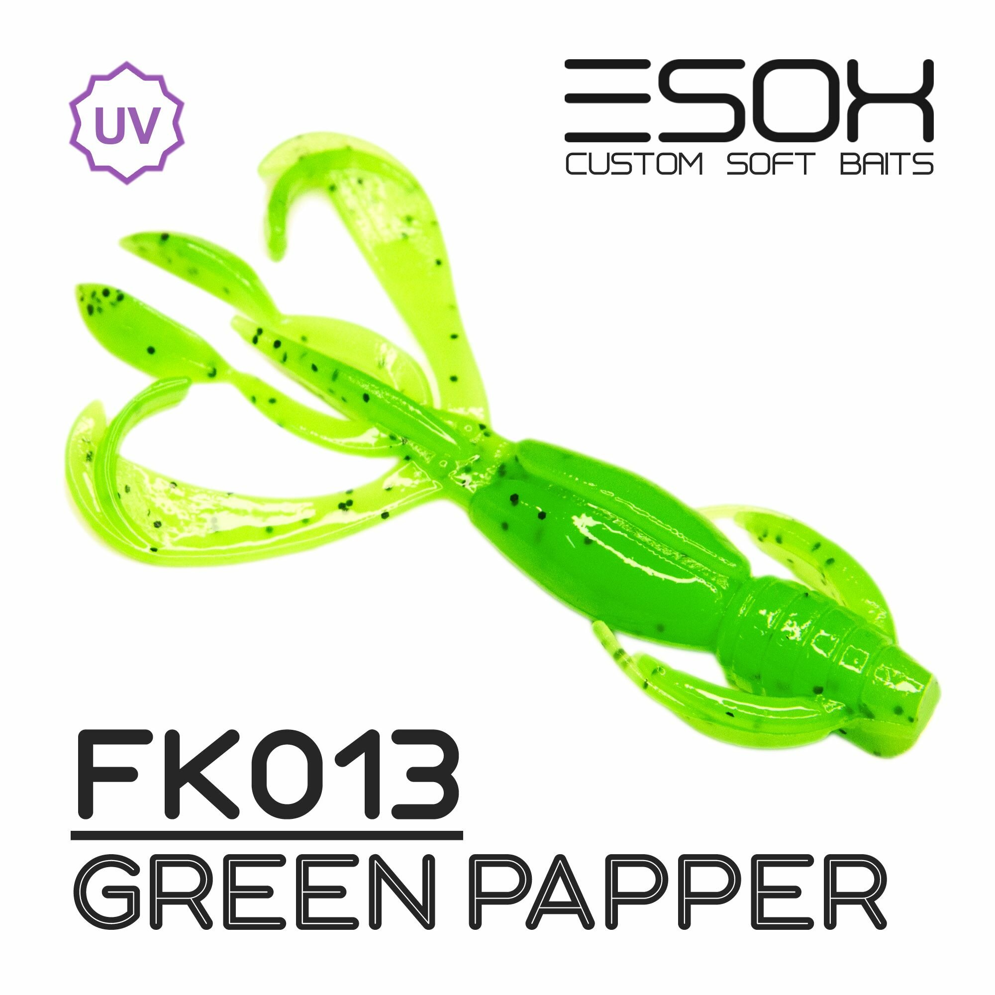 ESOX Flapper 2.8" (70мм) 6шт / Мягкая приманка для рыбалки