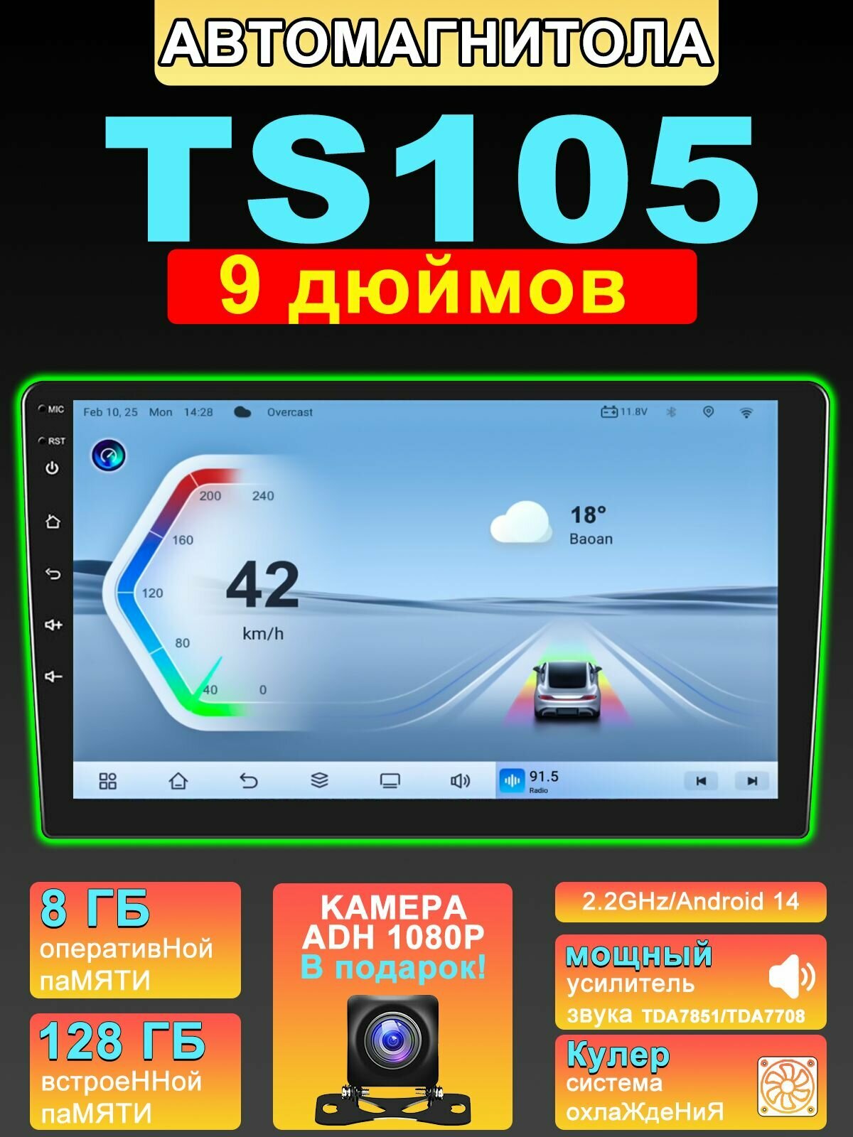 Андроид магнитола 9 дюймов TS105 2DIN с 4G и Wi‑Fi, GPS навигацией, поддержкой камеры заднего вида, Android Auto/CarPlay, голосовое управление