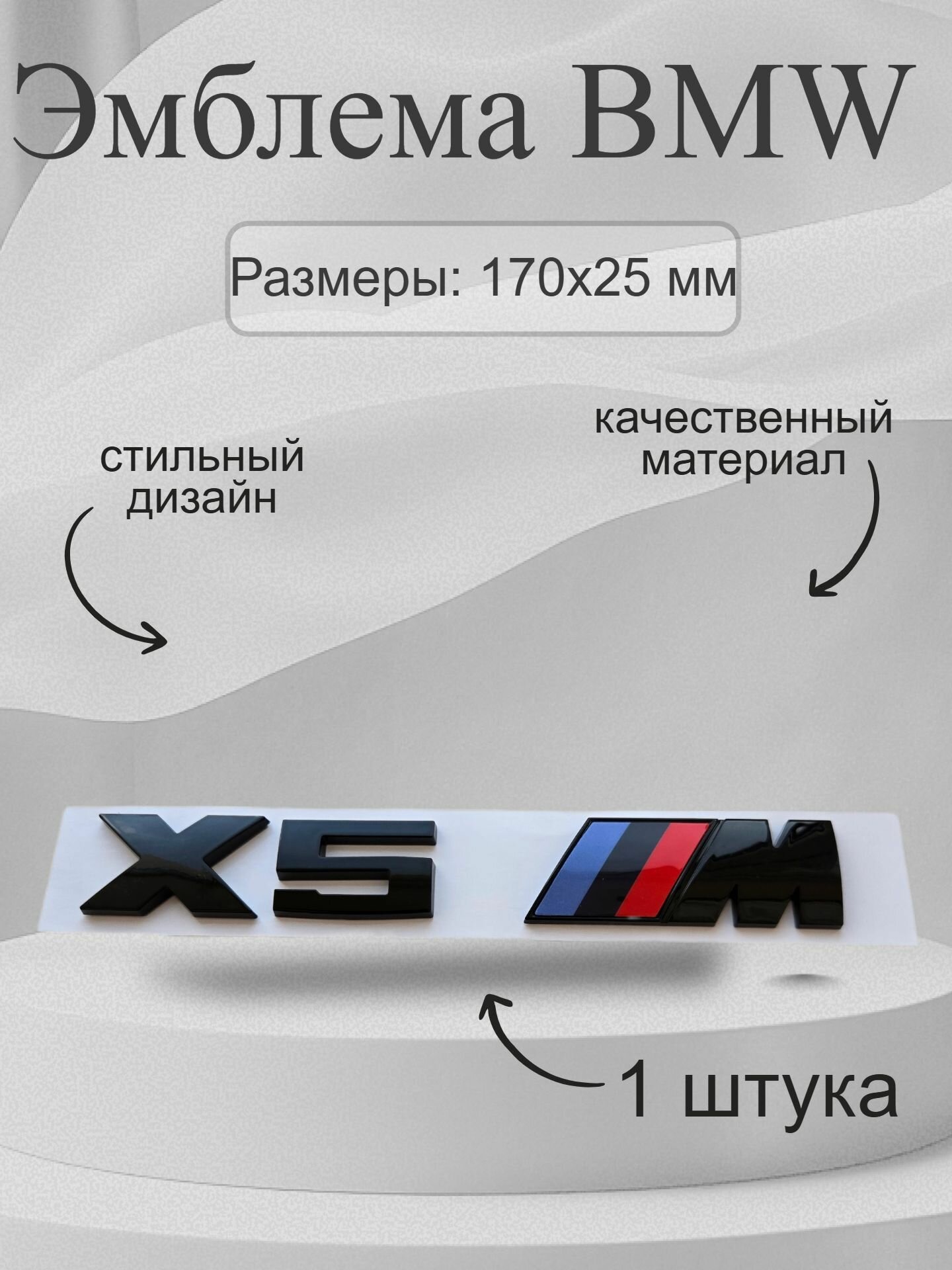 Эмблема/шильдик БМВ
