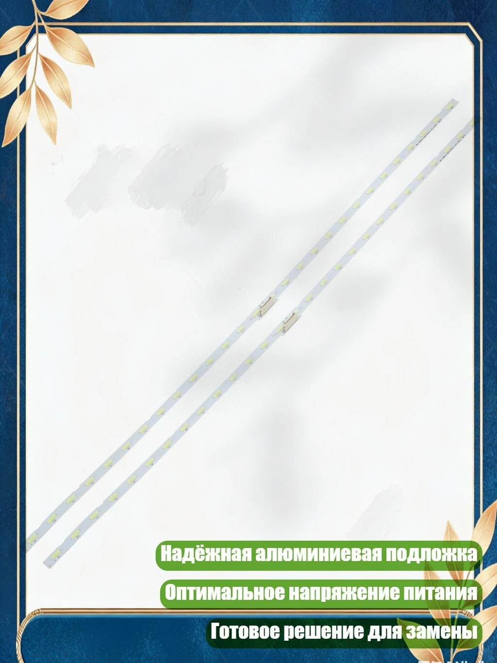 Светодиодные планки для телевизоров Samsung