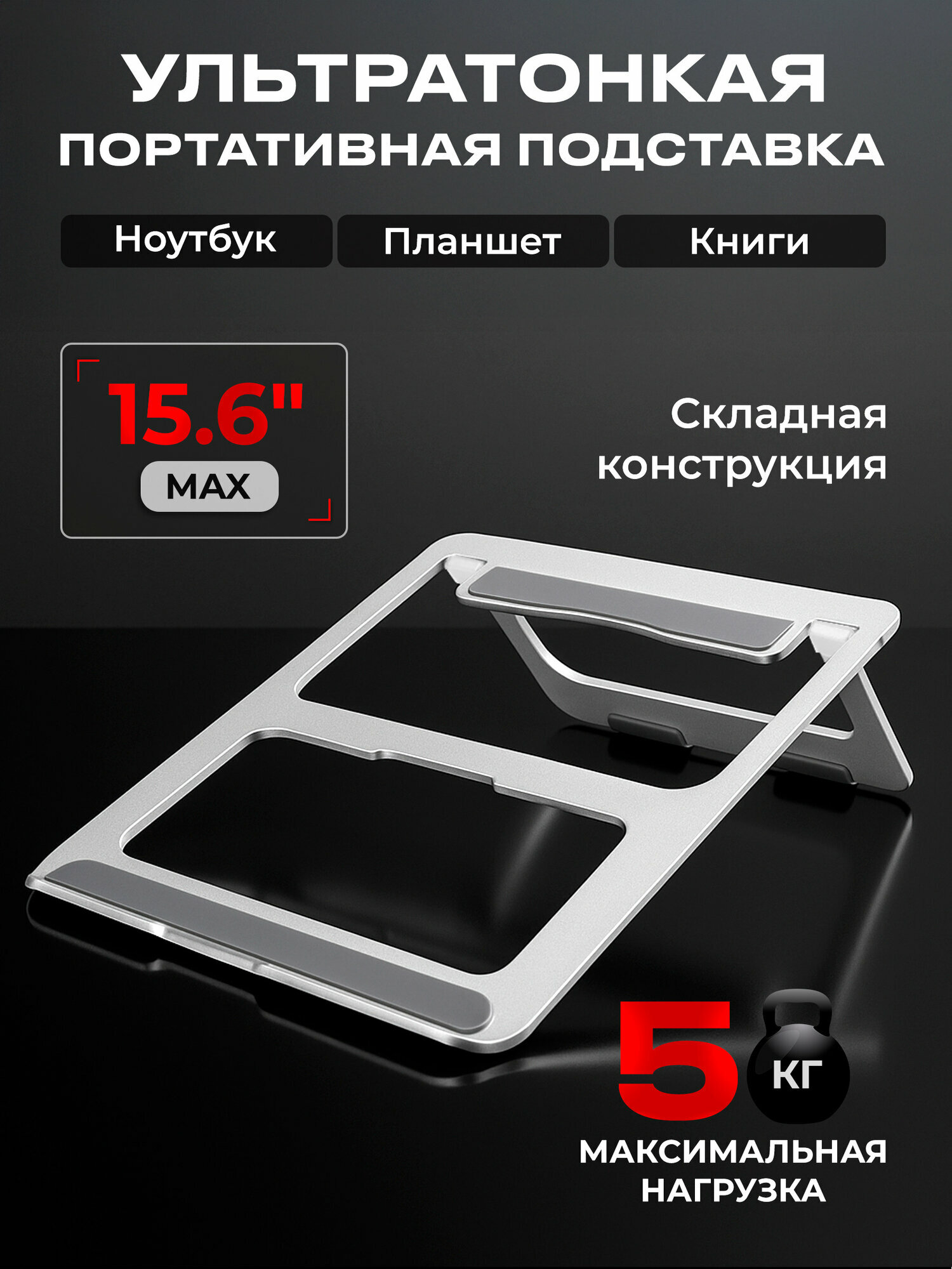 Подставка для ноутбука охлаждающая на стол складная KEIZEN KZ-5634112
