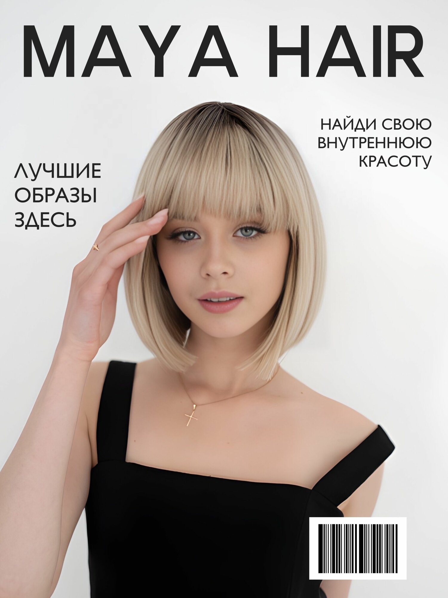 Парик женский каре блонд