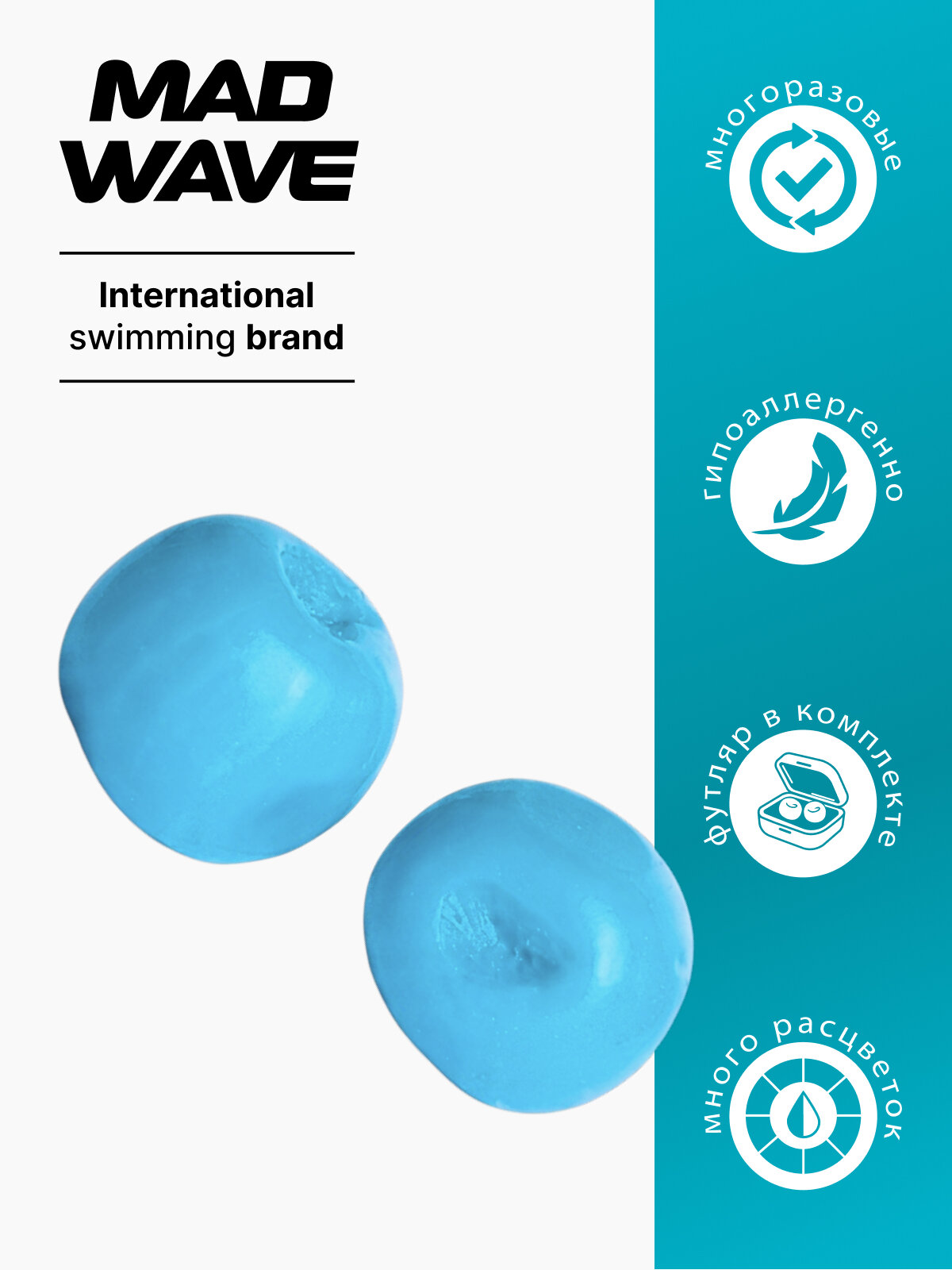 Антиаллергенные беруши для плавания MAD WAVE Waxball, цвет голубой