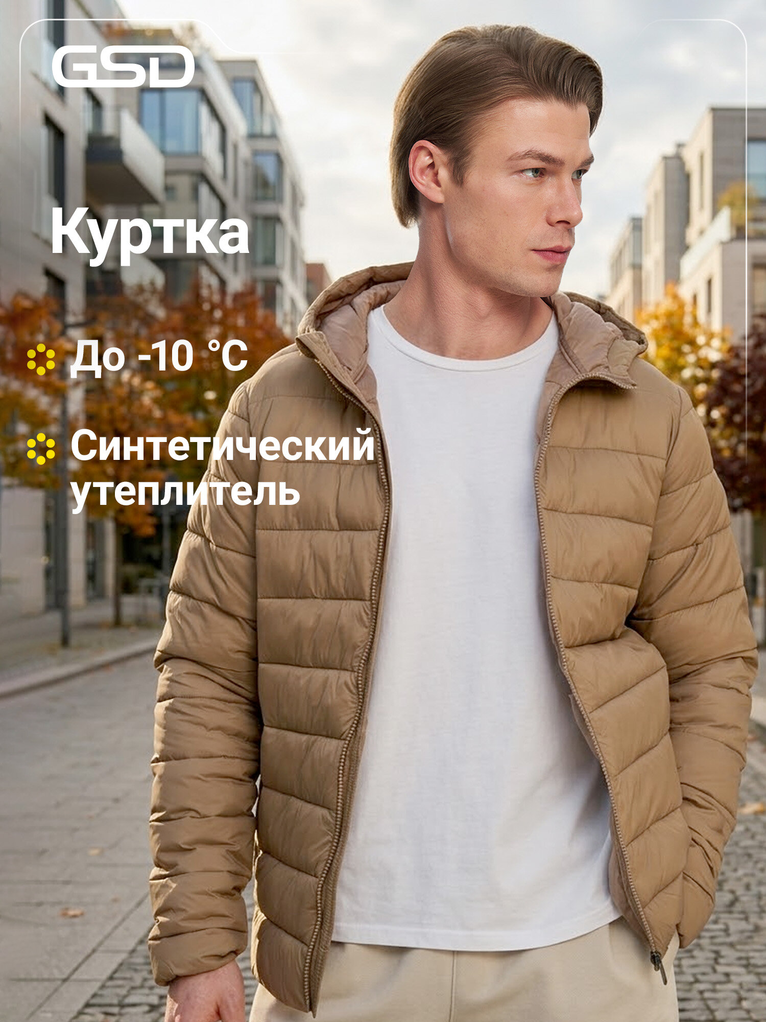 Куртка