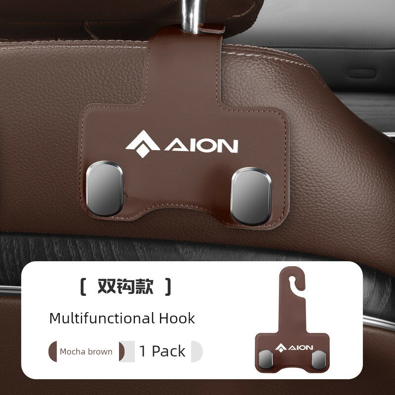 Задний крюк для сиденья Aion V/RT/UT/S MAX/Y PLUS - Мокко-коричневый, двойной, 2 шт