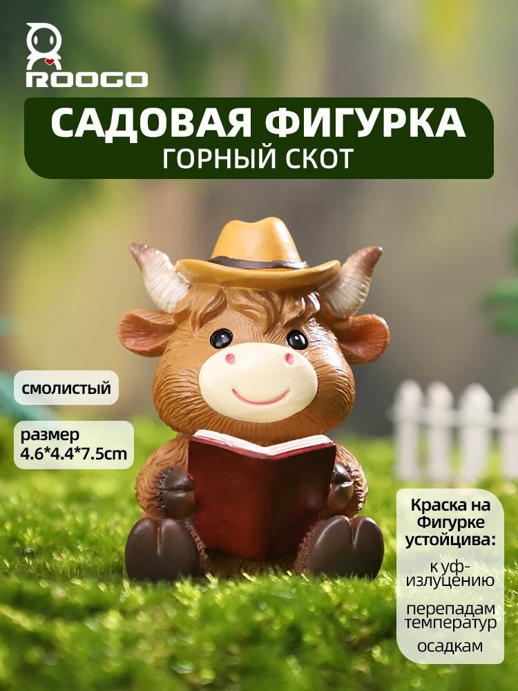Шотландская высокогорная корова, декоративная фигурка