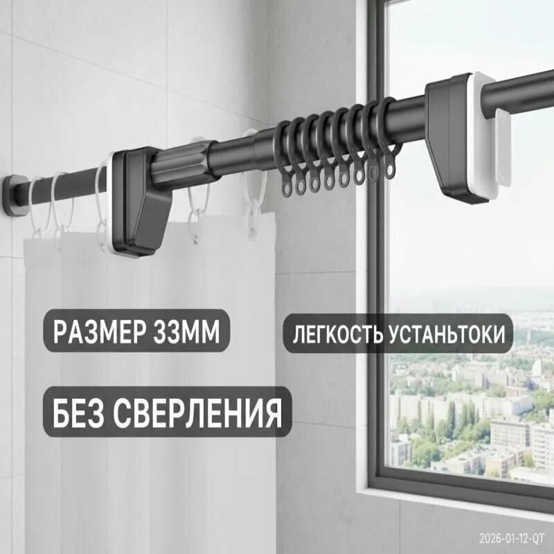 Раздвижной карниз для штор без сверления для ванной, балкона и шкафа