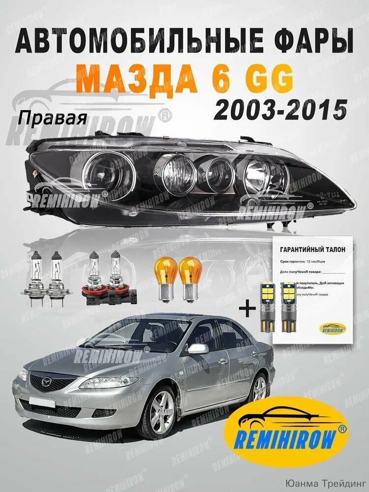 Фары автомобильные, 1 шт, арт. mz-26010514-242887