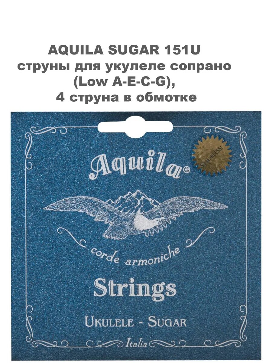 Aquila Sugar 151u - струны для укулеле сопрано