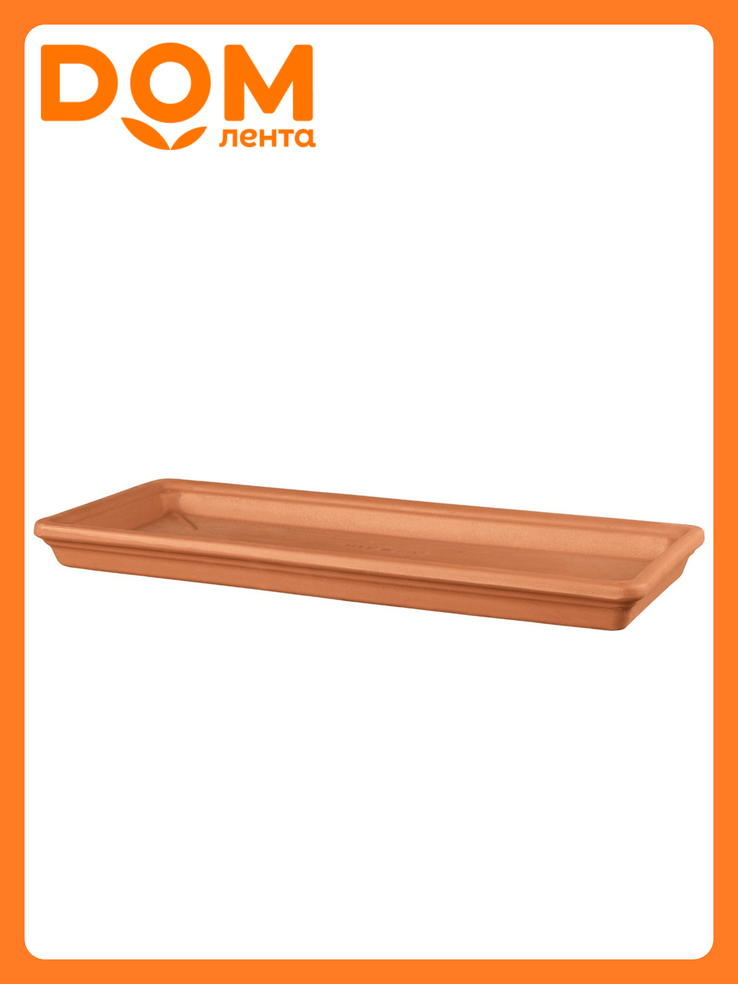 Поддон для горшков Deroma Sottocasseta, керамика, 32см, коричневый