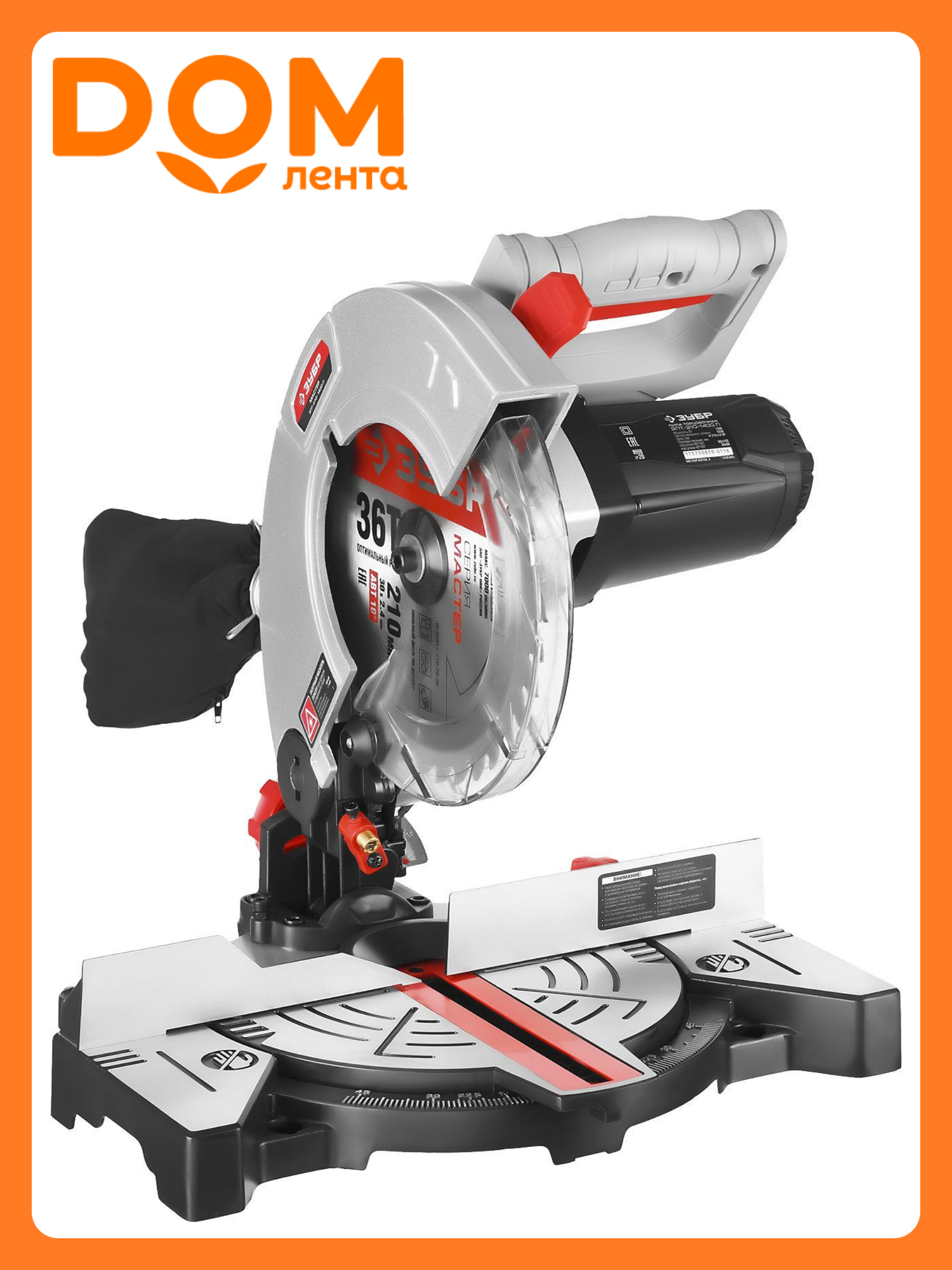 Пила торцовочная ЗУБР Мастер ЗПТ-210-1400 л 1300 Вт