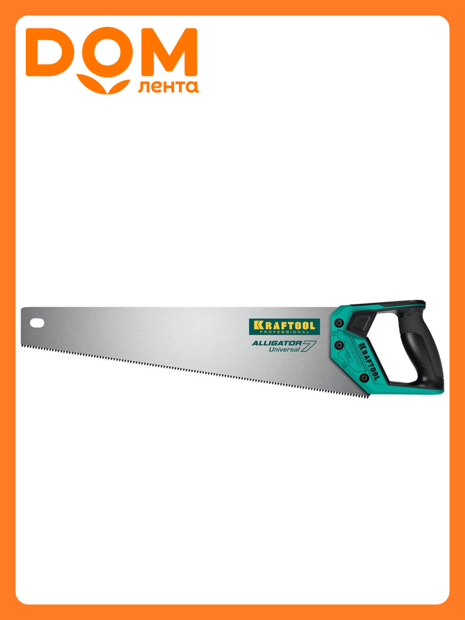 Ножовка Kraftool 7TPI, 450мм, японская сталь SK-5, двухкомпонентная рукоятка