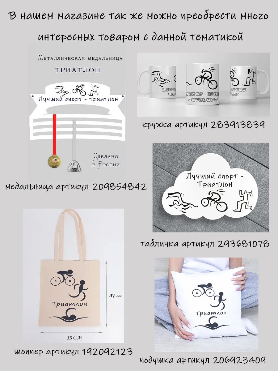 Кружка Триатлон — фото 1