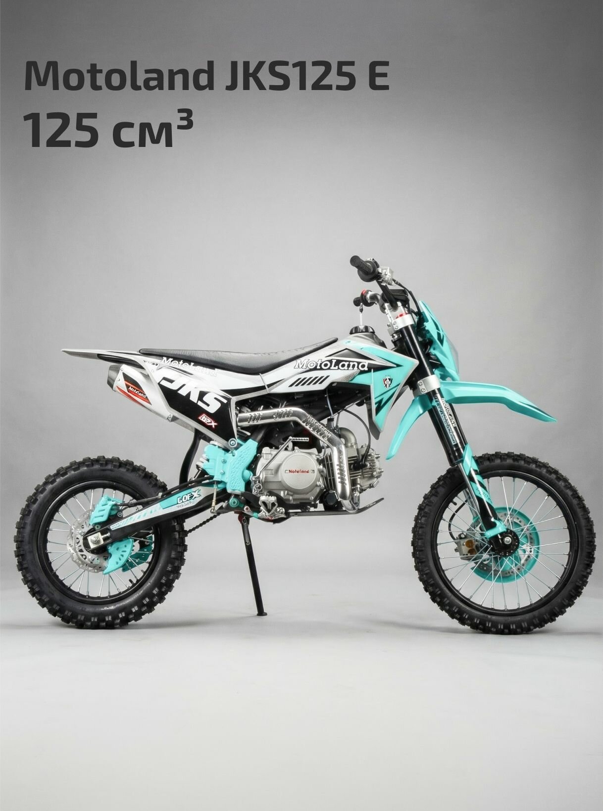 Питбайк Motoland JKS125 E (153FMI) 125 куб. см. / 8 л. с.