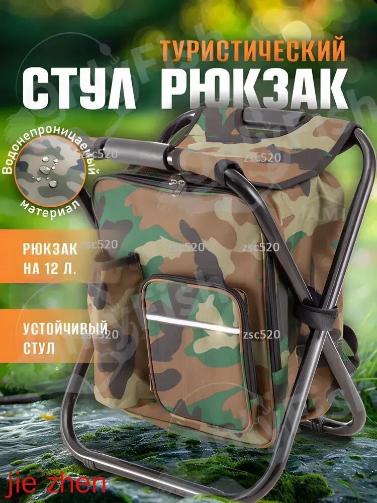 Стул складной туристический29x36x42 см