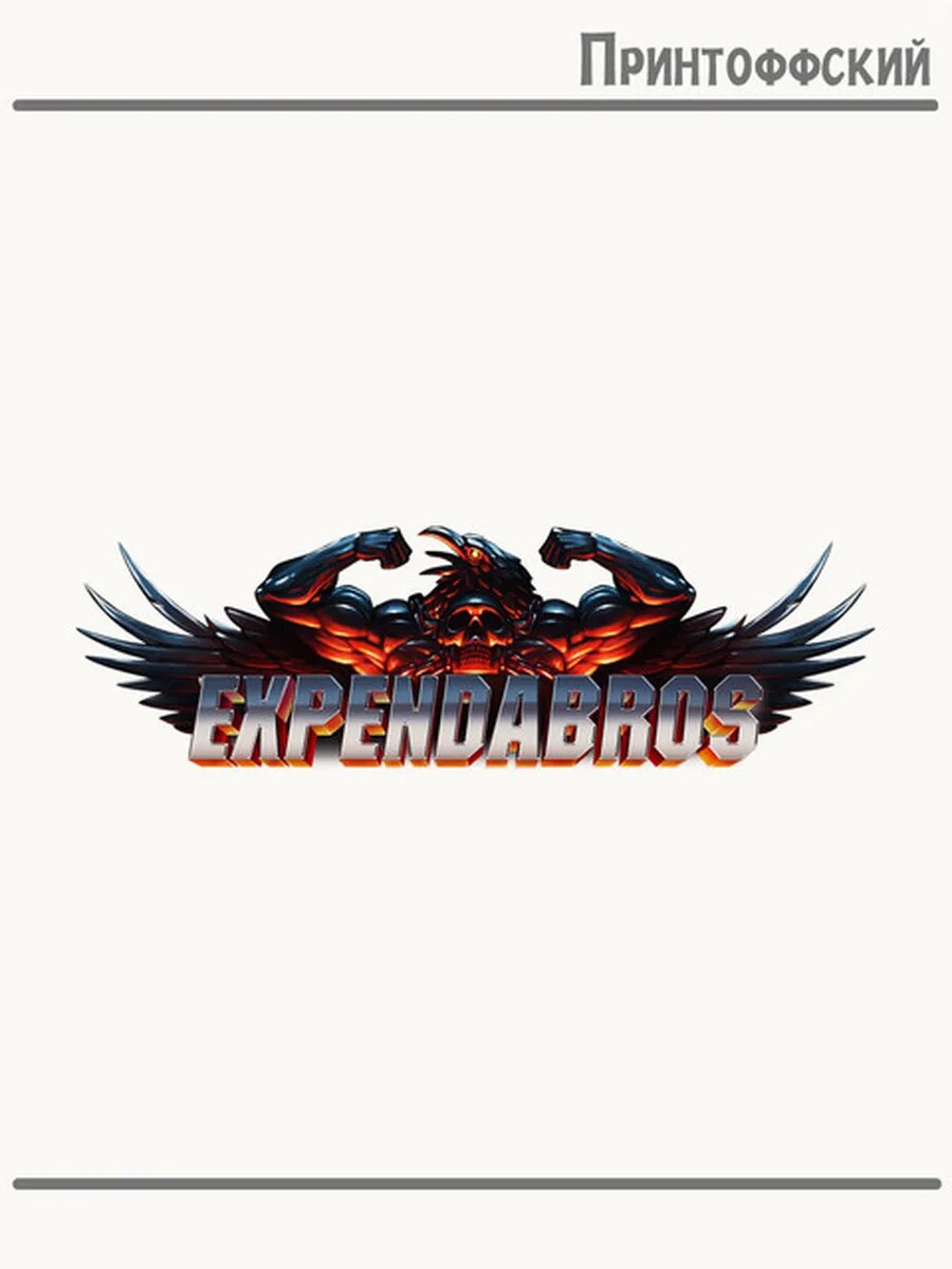 Термонаклейка для одежды и аксессуаров DTF-печать брофорс broforce