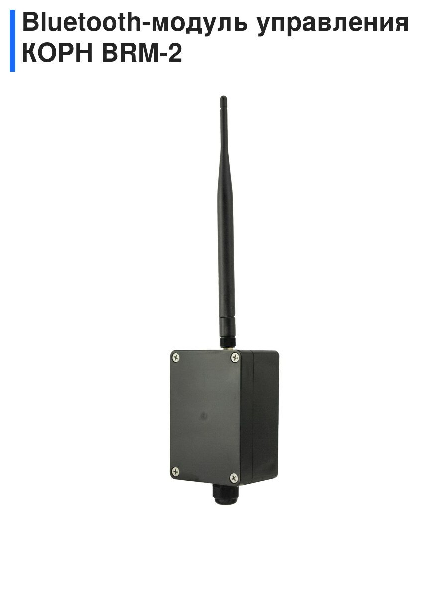 Bluetooth-модуль управления корн BRM-2