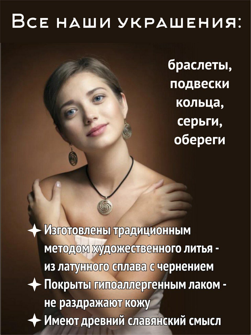 Кудесы Фибула "Девана" — фото 1