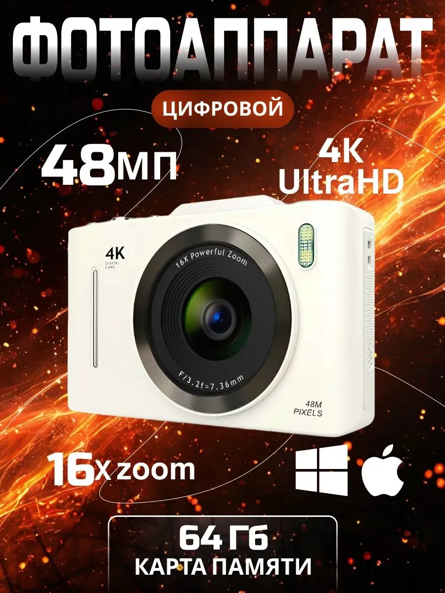 Цифровой портативный фотоаппарат мыльница