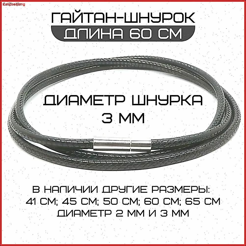 Шнурок размер 60 — шнурок для обуви, замена для кед и ботинок, удобный аксессуар для повседневной носки и прогулок