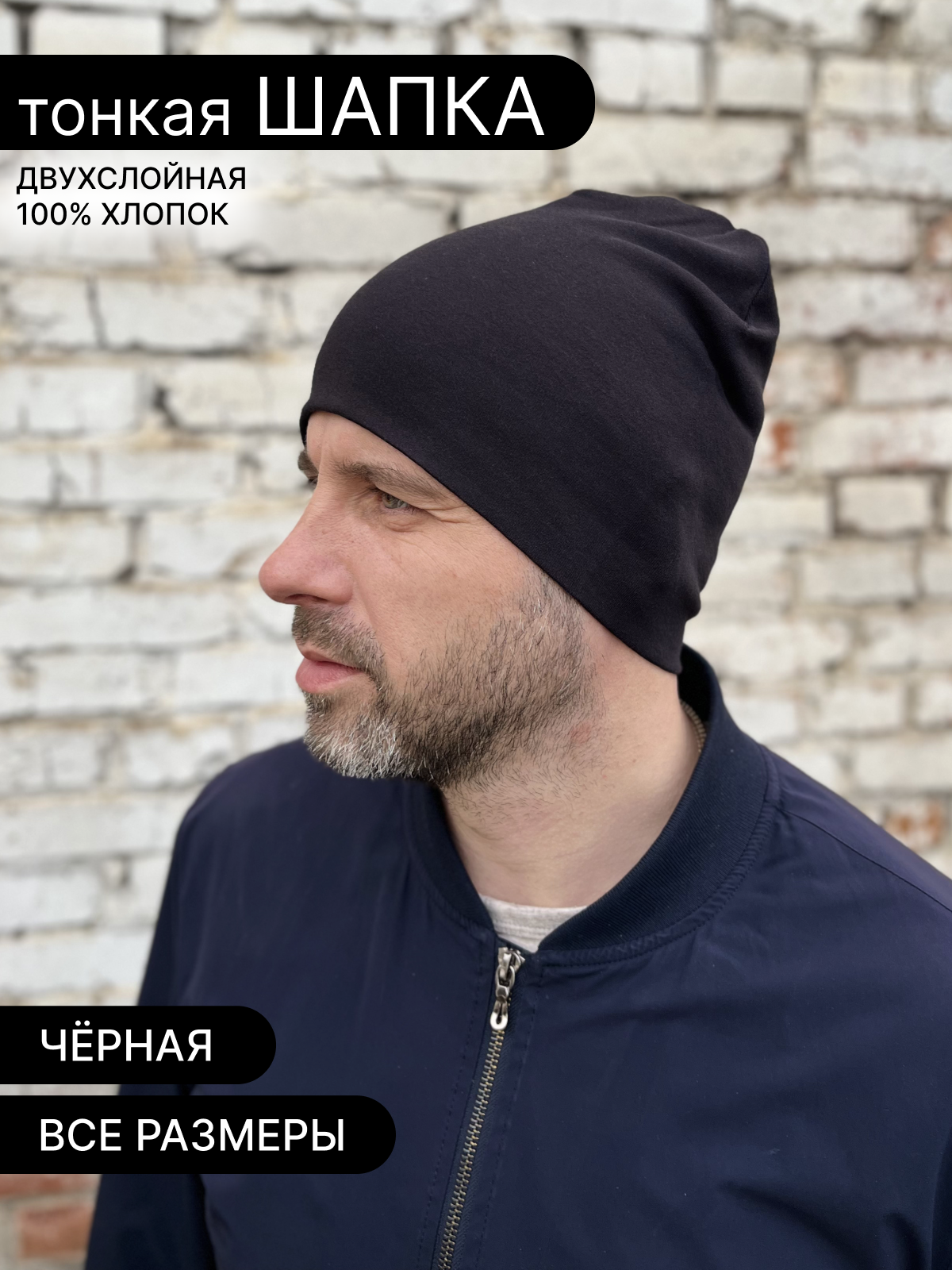 Шапка-бини для мальчиков