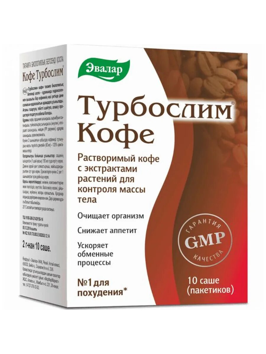 Кофе для похудения напиток Турбослим Эвалар саше 2г 10шт