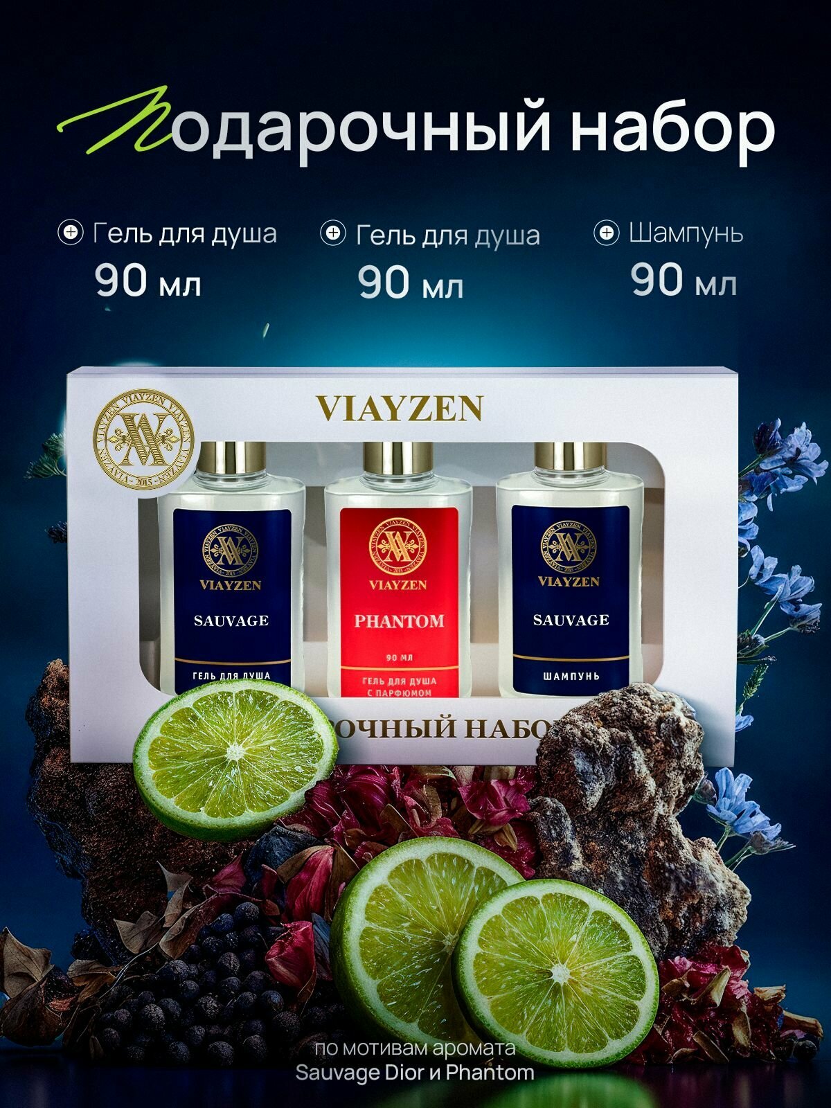 Подарочный набор для мужчин с ароматом Egoist Platinum и Platinum Ice 3 шт 90 мл