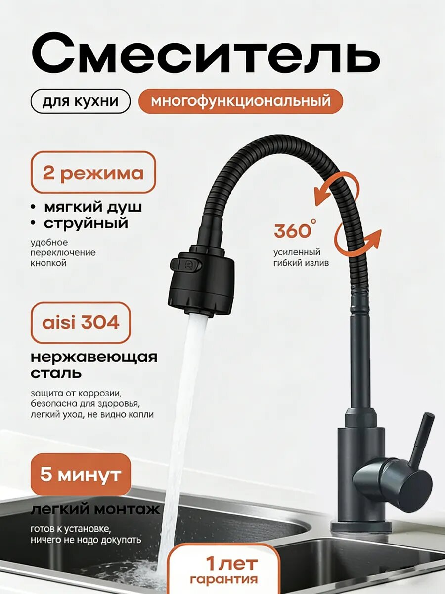 Смеситель для кухни MYqulity, гибкий, нержавеющая сталь, черный/никель