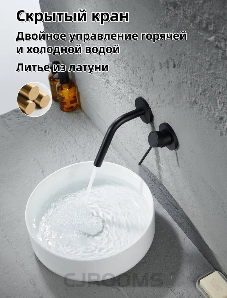 Смеситель скрытого монтажа для ванной комнаты, настенный, латунь, с аэратором против брызг, Матовый черный