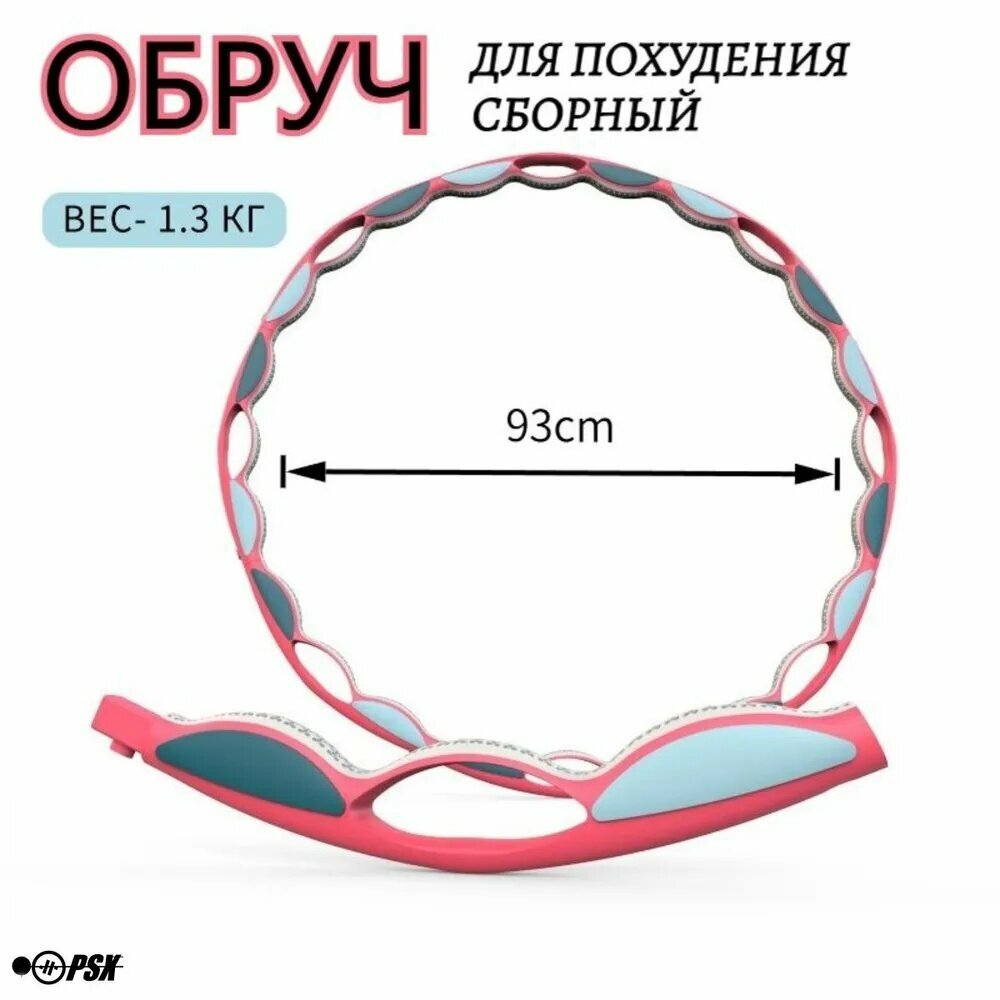 Утяжеленный разборный массажный обруч, бестселлер для похудения
