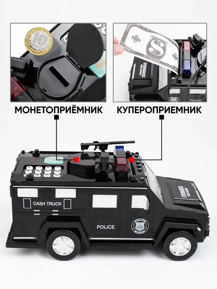 Интерактивная копилка для денег в виде полицейской машины с кодовым замком и световыми эффектами, ABS пластик — фото 1