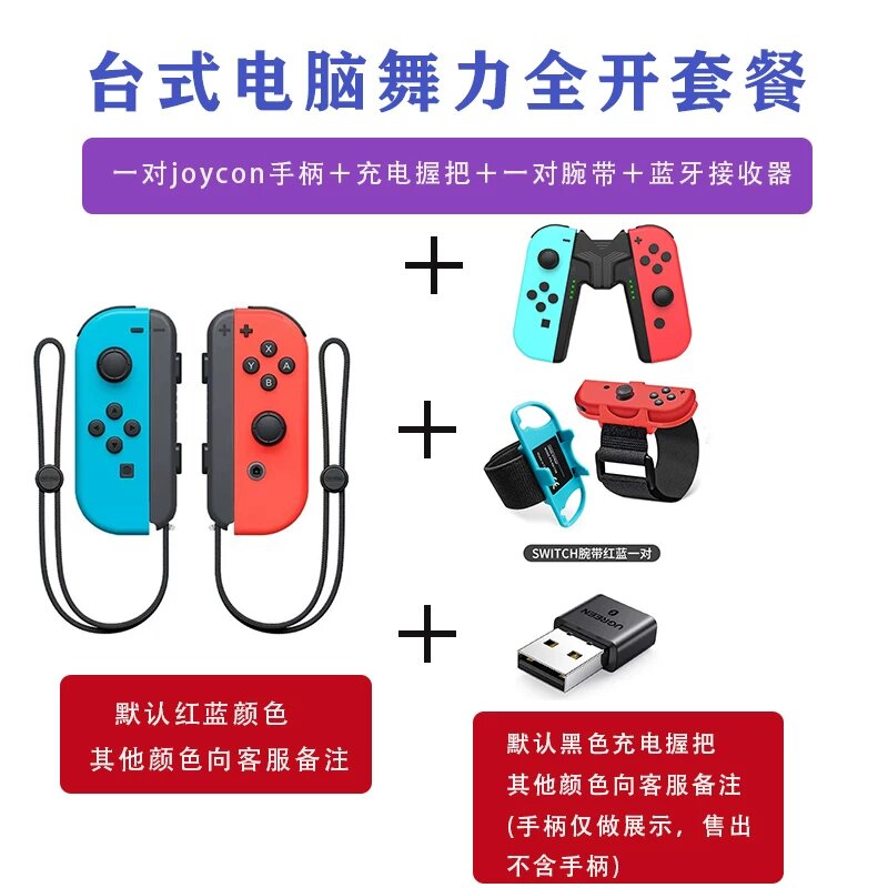 Набор Just Dance 2024 для ПК с Joy-Con Grip для Nintendo Switch