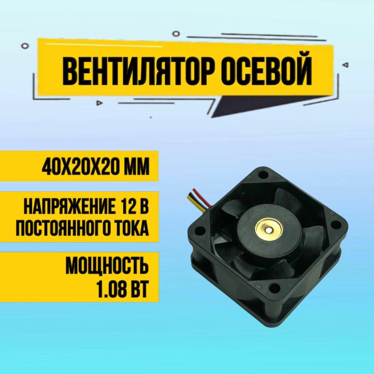 Вентилятор осевой 109P0412F601 постоянного тока, кулер DC Fan 40x20mm 12VDC Tachometer San Ace 40 Sanyo Denki для охлаждения процессоров, чипов, блоков питания