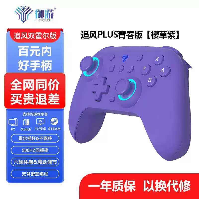 Беспроводной игровой контроллер YuYou Switch для ПК, Steam, Xbox, мобильных телефонов, Zenless Zone Zero, Chasing Wind