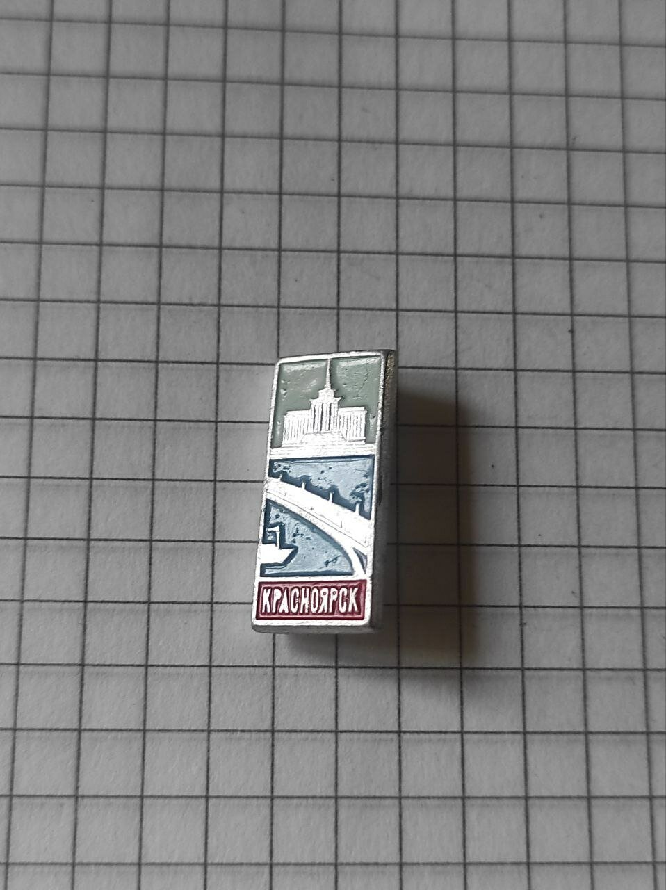 Значок "Красноярск"