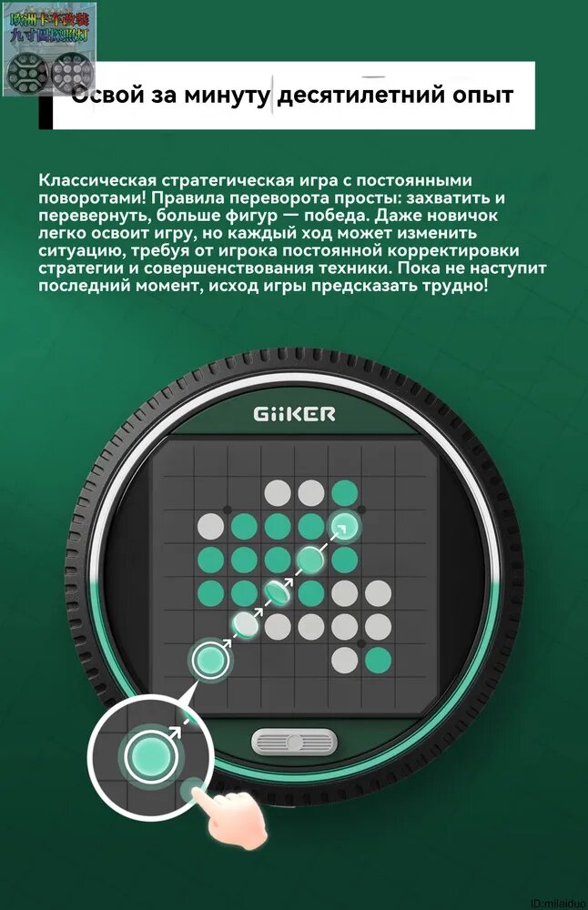 Giiker Интерактивная игра — фото 1