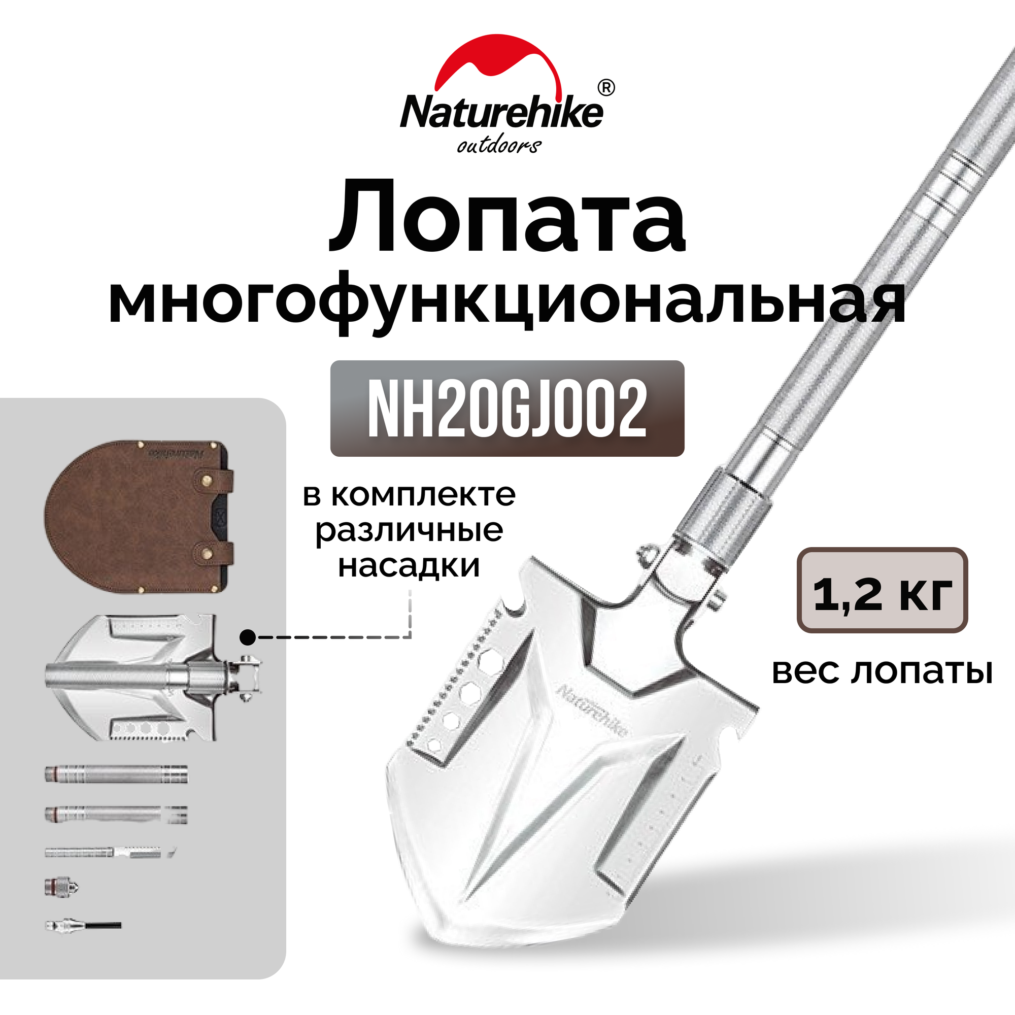 Лопата Naturehike NH20GJ002 многофункциональная серебряный , 6927595761847