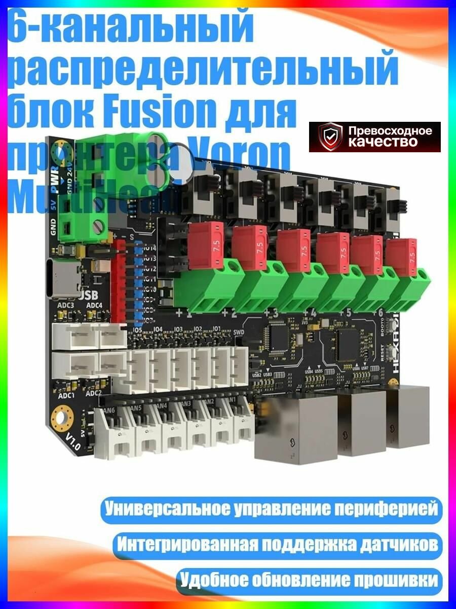 3D-сканер с ABS корпусом и 6 входами/выходами-9 см, 2 см-Особенности