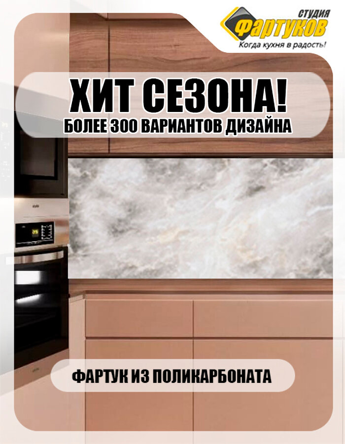 Фартук для кухни Текстура под мрамор с размытыми краями, 2000х600